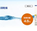 コイン式乾燥機|大一電化サービス ネットショップ コイン式乾燥機|大一電化サービス ネットショップ